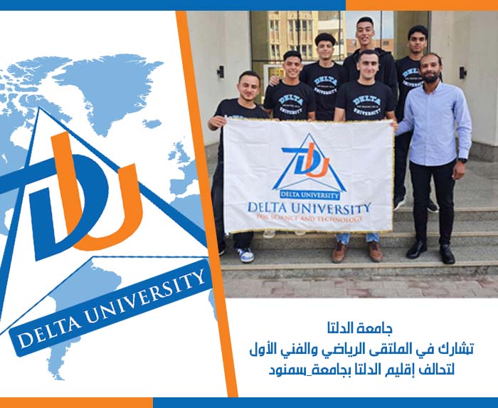 Delta University For Science And Technology