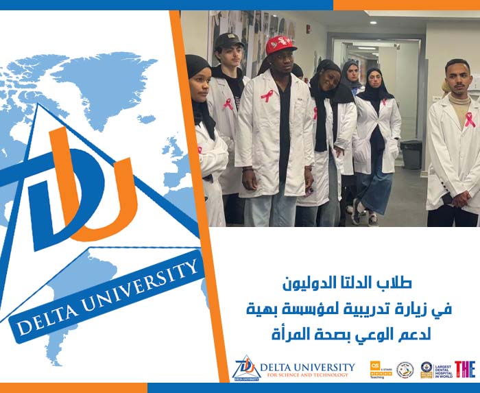 Delta University For Science And Technology
