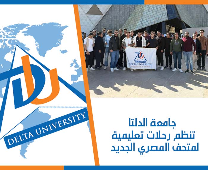 Delta University For Science And Technology